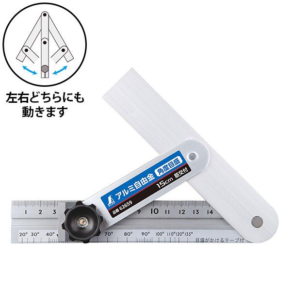 【直送品】【代引不可】[スコヤ 止型 プロトラクター]特長・溶接の角度確認に便利です。・竿は左右のどちらにも動くので、左右対称の位置合わせが簡単です。・筋交付でしっかり固定。作業中の角度変化を防ぎます。・アルミ製で軽く、高所での作業も楽に行...