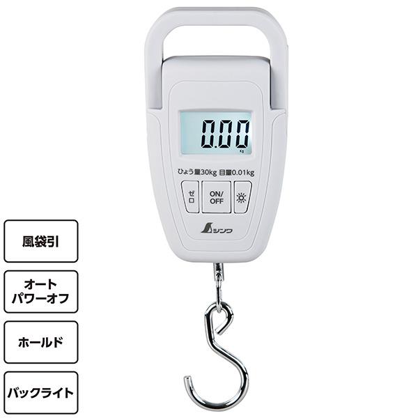 【直送品】【代引不可】[シンワ sinwa はかり 計量]■特長・風袋引機能付で容器などの重さを引いた測定ができます。・計量フックに掛けられない大きさの物でも測定できる、補助ベルト付です。・ホールド機能付です。・オートパワーオフ機能付です。...