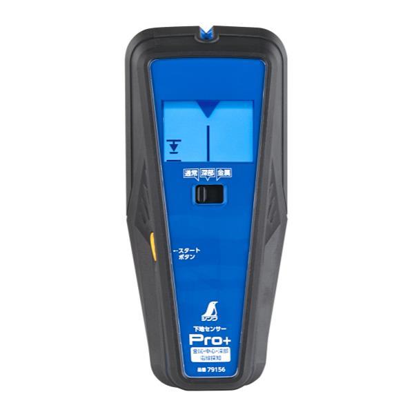 【直送品】【代引不可】[シンワ sinwa 下地探し 壁裏 間柱]特長・矢印型ライト、液晶表示、ブザー音で壁裏の見えない間柱をお知らせします。・電線警告マークで見えない電線をお知らせします。・金属モード搭載で壁裏の見えない金属を探知できます...