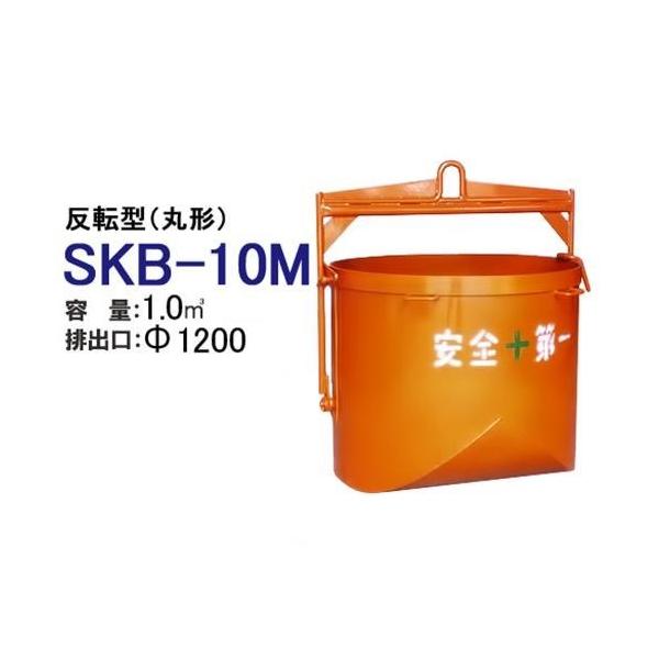 【直送品】【返品不可】【代引不可】【送料別途見積り】【法人限定】【車上渡し】[バケット]
