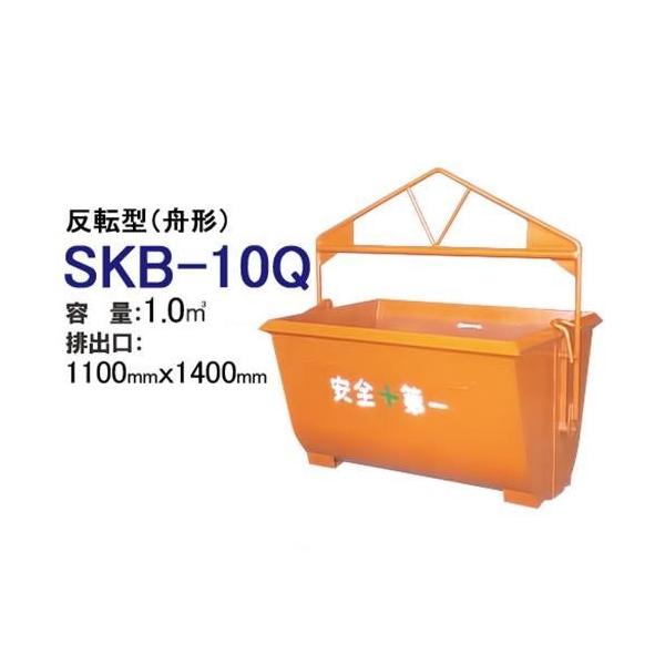 【直送品】【返品不可】【代引不可】【送料別途見積り】【法人限定】【車上渡し】[バケット]