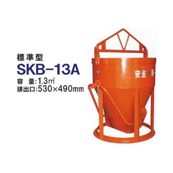 【直送品】【返品不可】【代引不可】【送料別途見積り】【法人限定】【車上渡し】[生コンバケツ]