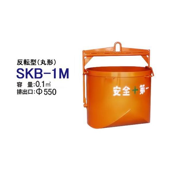 【直送品】【返品不可】【代引不可】【送料別途見積り】【法人限定】【車上渡し】[バケット]