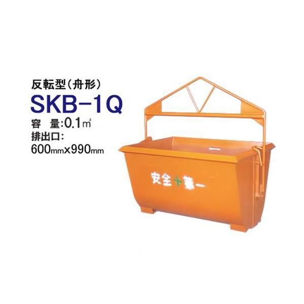 【直送品】【返品不可】【代引不可】【送料別途見積り】【法人限定】【車上渡し】[バケット]