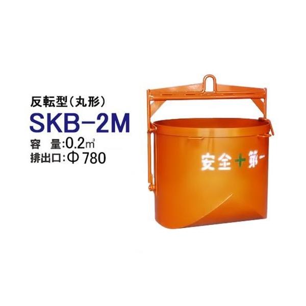 【直送品】【返品不可】【代引不可】【送料別途見積り】【法人限定】【車上渡し】[バケット]