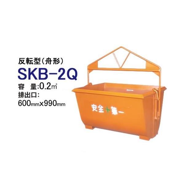 【直送品】【返品不可】【代引不可】【送料別途見積り】【法人限定】【車上渡し】[バケット]