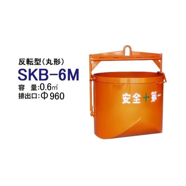 【直送品】【返品不可】【代引不可】【送料別途見積り】【法人限定】【車上渡し】[バケット]
