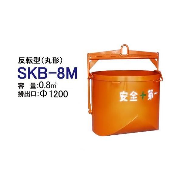 【直送品】【返品不可】【代引不可】【送料別途見積り】【法人限定】【車上渡し】[バケット]