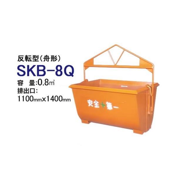 【直送品】【返品不可】【代引不可】【送料別途見積り】【法人限定】【車上渡し】[バケット]