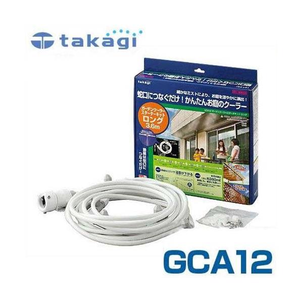 【取寄品】[takagi タカギ ミストクーラー]