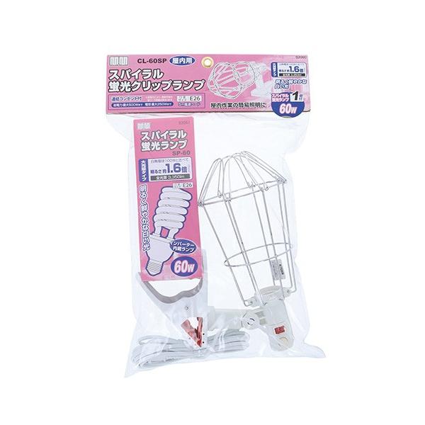 【直送品】【代引不可】[クリップライト 蛍光灯]■特長・明るく鮮やかな白い光の蛍光灯クリップ■用途・大光量（白熱電球100Wの約1.6倍）■仕様・口金サイズ：E26