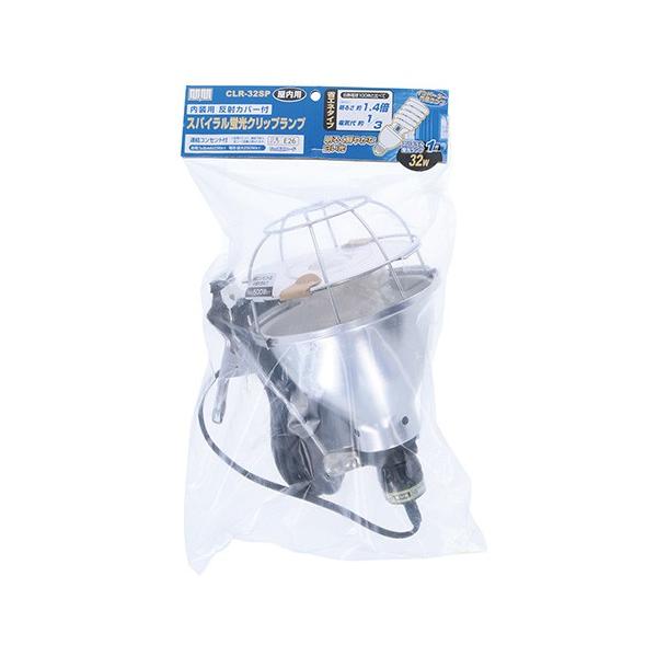 【直送品】【代引不可】[クリップライト 蛍光灯]■特長・連結コンセント付(総電力500Wまで)■用途・前方に光を集めて明るさアップ！■仕様・サイズ・材質・口金サイズ：E26