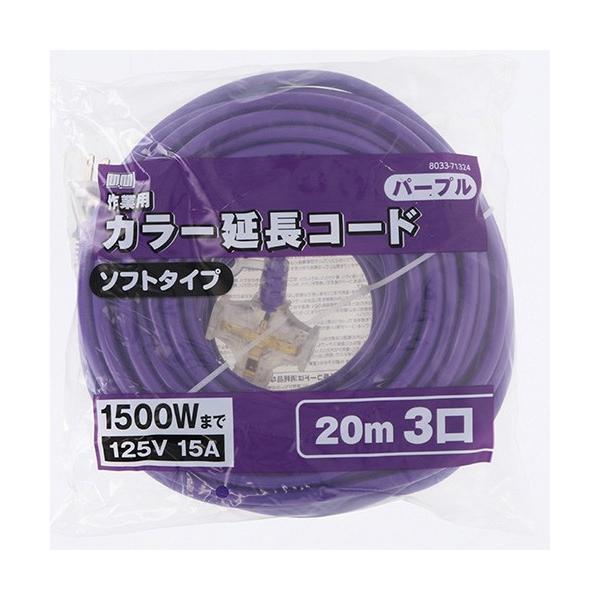 【直送品】【代引不可】[コードリール 延長コード]■特長・ソフトタイプ■用途・電気器具の延長電源に■仕様・サイズ・材質・電線仕様：VCT1.25mm2×2 ・定格：125V15A1500W ・コード長：約20m