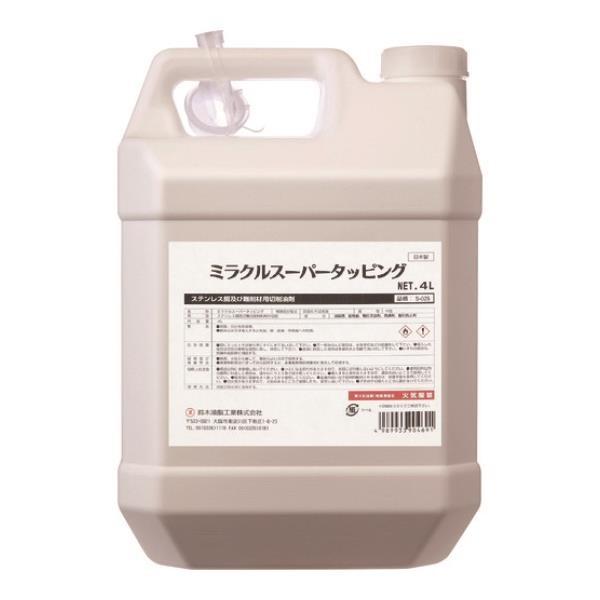 【直送品】【代引不可】■特長・ステンレス鋼、難削剤用切削剤。特にステンレス鋼には、抜群の効果を発揮します。又、軽切削から重切削まで、あらゆる機械工作に使用できます。・切削工具(刃物)、切削する部分にかけて削って下さい。■用途・特にステンレス...