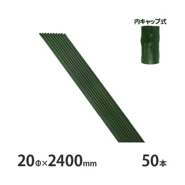【直送品】【代引不可】【法人限定】[20mm 240cm 2.4m 鋼管ポール 農竹 イボ竹 園芸用支柱]