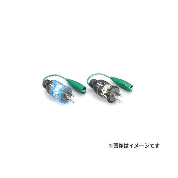 【直送品】【代引不可】[屋外用 取替 防雨型 接地付]■特長・屋外用、取替用ニュートビプラグ・防雨型(2P接地付・2P)コンセントのどちらにもスキマなくピッタリはまる。・屋外用プラグのニュータイプ。・2Pコンセントから抜くと自動的に2P接地...