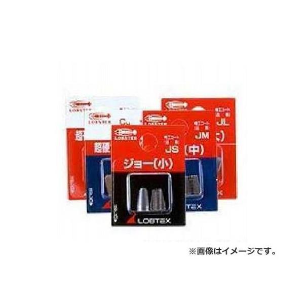 【直送品】【代引不可】[ファスナー ファスニングツール じょー 超硬質 CJM]■商品説明・ハンドリベッター・エアーリベッター・電気リベッター・コードレスリベッターのジョー交換に適用機種をお確かめのうえ、ご使用ください。・適用機種をお確かめ...
