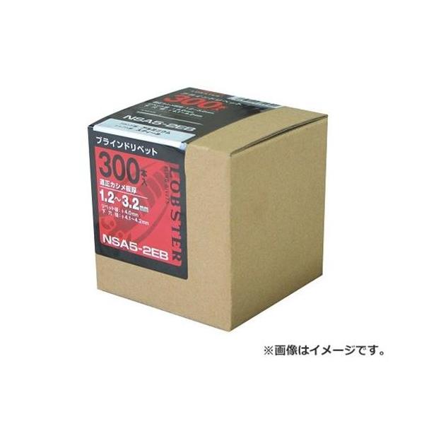 【直送品】【代引不可】[皿頭 アルミニウムボディ スティールマンドレル NSA 5-4KEB]■商品説明・ブラインドリベット(皿頭)/NSA-K・アルミニウムボディ(フランジ)・スティールマンドレル(シャフト)・必要な仕事に無駄なく便利に使...