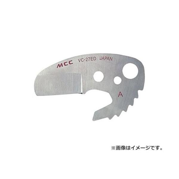 【直送品】【代引不可】[松阪鉄工所 エンビ カッタ カエバ VCE27ED]■適応機種VC-0327■本体寸法幅88mm■重量60g