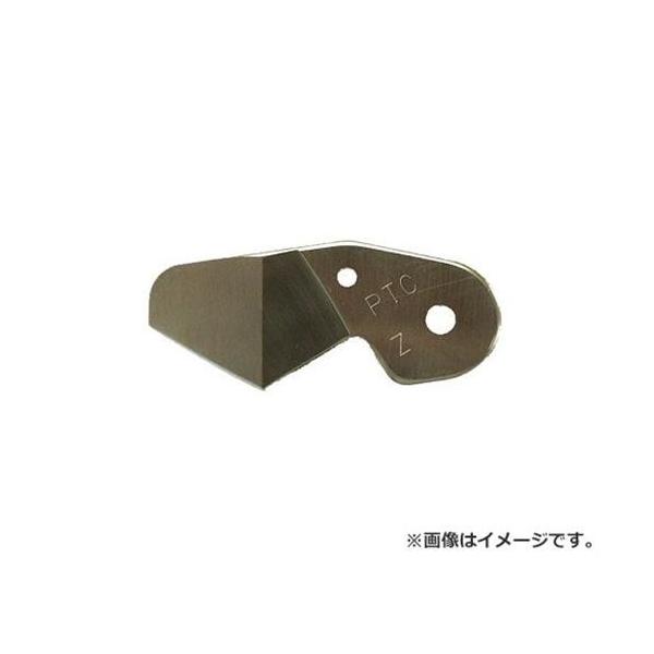 【直送品】【代引不可】[松阪鉄工所 ペアチューブ カッタ カエバ 切断 PTCE10]■適応機種PTC-10