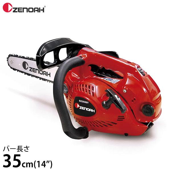 【在庫品】【延長保証対象商品】[w3200]GZ3500T-EZは、環境にやさしく、使う人にやさしい環境対応のストラト・チャージドエンジンを搭載しており、排出ガスを低減すると同時に、従来機種と比較し約30％の燃費効率を向上させています。また...