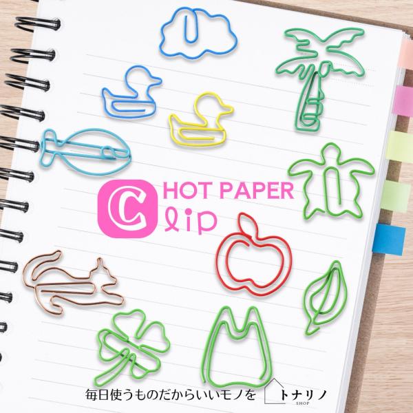 かわいらしいデザインクリップで書類整理をもっと楽しく！このセットには、アヒル、魚、クローバーなどのバラエティーに富んだ愛らしい形のクリップが10個入っています。鮮やかな色使いと遊び心のあるデザインで、オフィスや学校での書類整理に彩りを添えま...