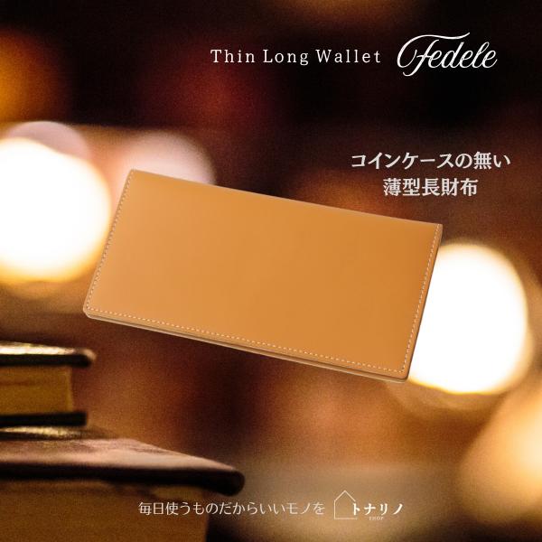 上質なオイルレザーを使用した薄型長財布で、洗練されたミニマルデザインと実用性を兼ね備えています。不要な厚みを抑えながらも、必要十分な収納力を確保。カード8枚、札入れ2か所の収納スペースを効率的に配置し、日常使いに最適な設計となっています。配...