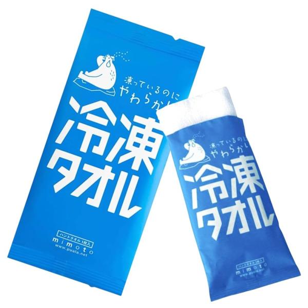 「商品情報」商品の説明『冷凍タオル』は冷蔵庫などで未開封のまま、凍らして使っていただくウエットタオルです。凍ってる状態でもお子様でも簡単に開いて使えます。冷凍庫から出した後は凍ってるだけですので、溶ける前にお早めにご使用ください。※エタノー...