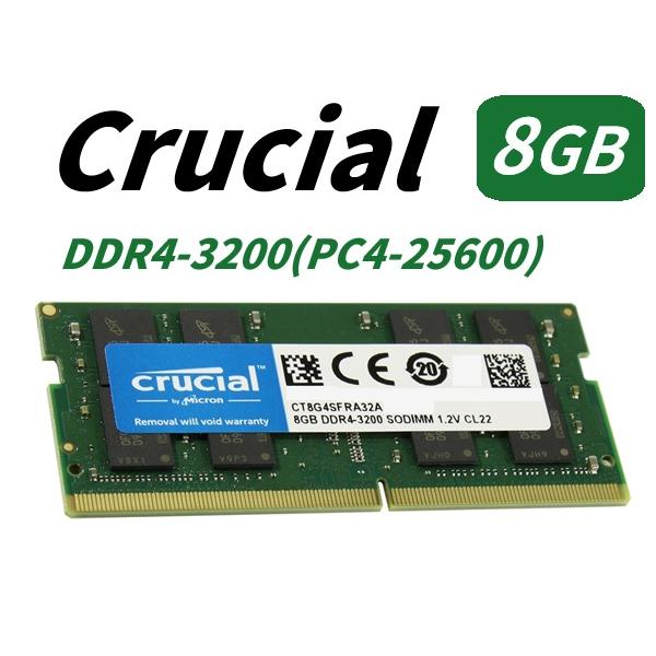 ■ブランド：Crucial■型番：CT8G4SFRA32A■メモリ容量：8GB■枚数：1枚■インターフェイス：S.O.DIMM■規格：DDR4 SDRAM■データ転送速度：3200MHz■モジュール規格：PC4-25600(DDR4-320...