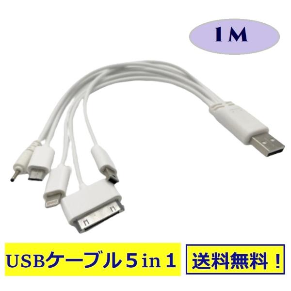 【商品仕様】 長さ：全長約20cm色：ホワイト【対応機器】●DCプラグ（外径2.0mm、プラグ長7.0mm）…タブレット、イヤホンアンプ、スタイラスペン、ドローン、小型電子機器、電子楽器等●miniB…Android、ビデオカメラ、3DS、...