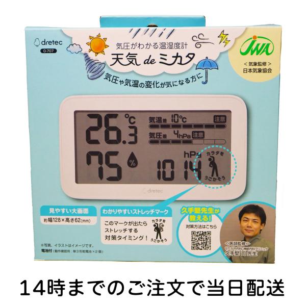 ・雨の日や台風が接近している時などの天気が悪い時、　また天気が急激に変化する時や寒暖差の激しいシーズンに、　「体調がすぐれない」と感じたことはありませんか？・気圧の変化によって体調に影響が出るお悩みをお持ちの方に向けて誕生したのが、　「気圧...