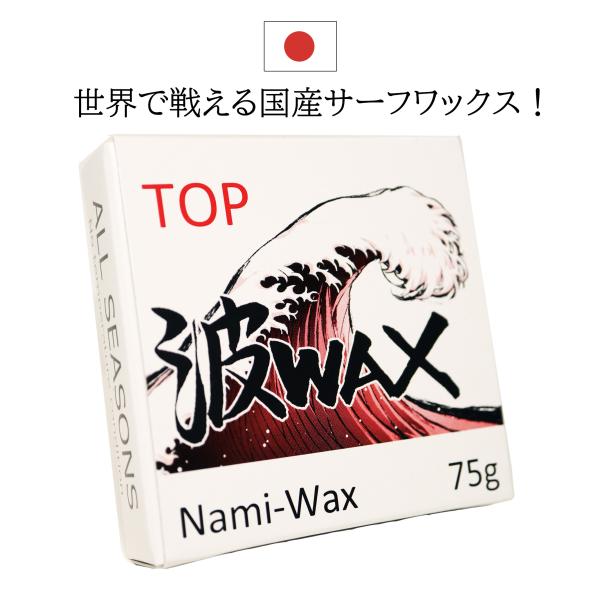 〜世界で戦える国産サーフワックス！〜◯圧倒的なグリップ力を持ちながら環境に優しく、更にオールシーズン使用可能。◯まさに最強のサックスです！【TOPCOATの特徴】環境に配慮した原料と独自製法により、主要ブランドを上回る非常に高いグリップ力を...