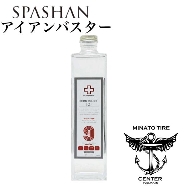 SPASHAN Drケアコレ アイアンバスタ−9更に進化して登場です！中性ウォーターメロン香り500ml※ゴムやメッキ、ガラスに付着しても問題はありませんのでどんなお車でもご使用頂けます。鉄粉除去剤特有の嫌な匂いを大幅にカット酸化しないボデ...