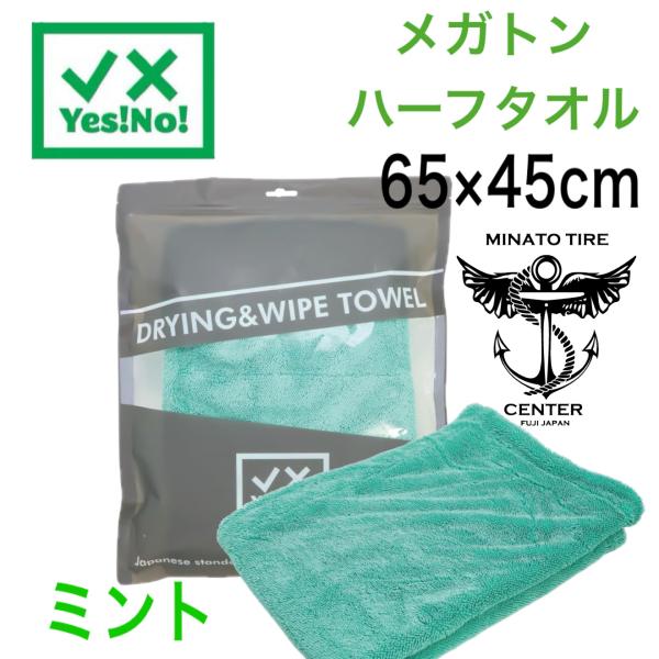 圧倒的な吸水力お試しくださいルーフもこのメガトンハーフでバサッと広げて引てくるだけで拭き取り完了絞りいらずで楽々拭き取り完了