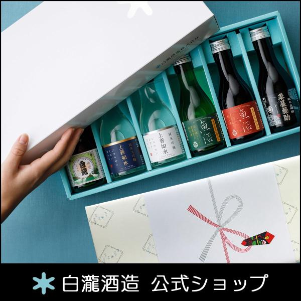 キーワード：日本酒 人気 米 清酒 sake 180ml  おすすめ 女性 地酒 瓶 引き出物 贈り物 プレゼント お中元 お歳暮 手土産 酒 御祝 内祝い アルコール飲料 アルコール度数 飲みやすい 純米大吟醸 純米吟醸 白瀧酒造 松本宣...