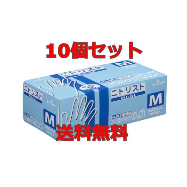 メーカーの仕様変更により従来より外箱が小型化しましたが中身の変更はございません。サイズ:M | スタイル:1000枚 | パターン名（種類）:単品● 取り出しやすいボックスタイプのニトリルゴム製使いきり手袋100枚入です。● 食品加工など食...