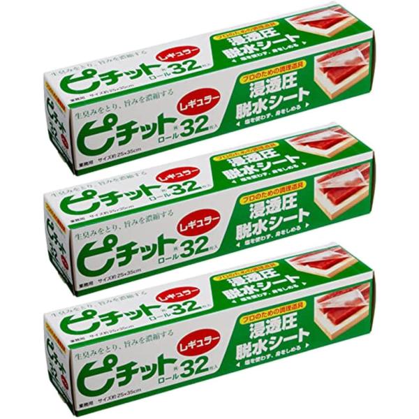 外箱に破れやへこみがあるためアウトレット価格でのご奉仕です。テープ等で補強している商品もございますご納得の上ご購入お願い致します。商品紹介食品を包むだけで、なまものに含まれている余分な自由水を吸収するピチット水っぽさをなくして旨味を引き立て...