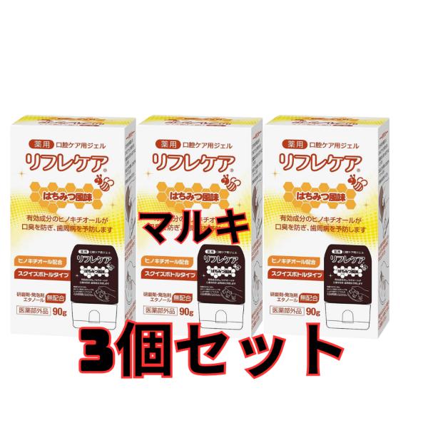 雪印ビーンスターク 医薬部外品 薬用・口腔ケア用ジェル リフレケア(はちみつ風味) 90g 3セット● 有効成分のヒノキチオールが口臭を防ぎ、歯周病（歯周炎、歯肉炎）を予防します。● 研磨剤や発泡剤を配合していません。原材料・成分【成分】 ...
