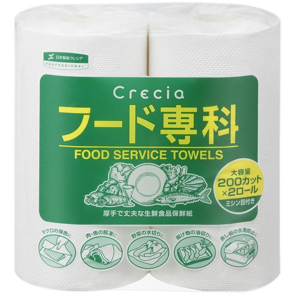 再入荷予定はないです日本製紙クレシア 業務用 クレシア フード専科200カット 2ロール ×12パック（合計24ロール）ケース販売飲食店や食品加工現場でも使用される、食品調理向けの高品質キッチンペーパーです。水や油をしっかり吸収し、料理の仕...