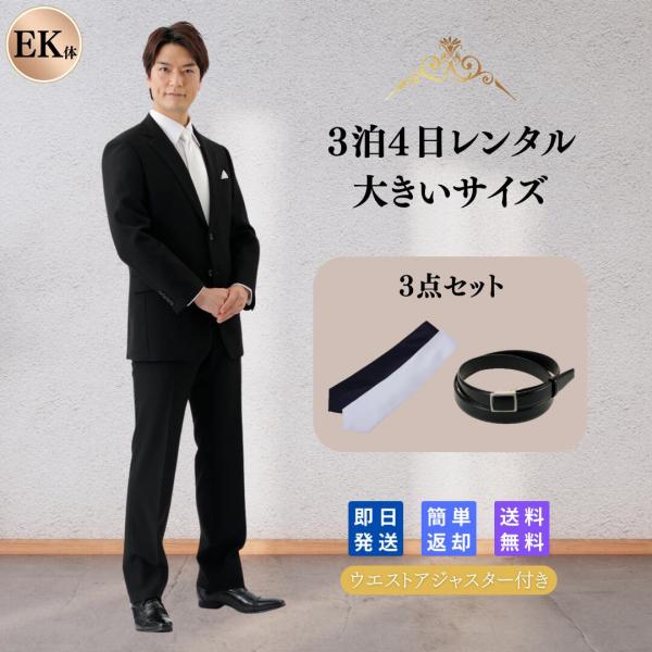 商品について・最もオーソドックスな2つボタンのシングルタイプを採用。サイズ感も安心してご着用いただける定番スタイルです。・スラックスは、動きやすいワンタック。安心のウエストアジャスターで前後６ｃｍウエストサイズが調整可能。・レンタル専用に開...