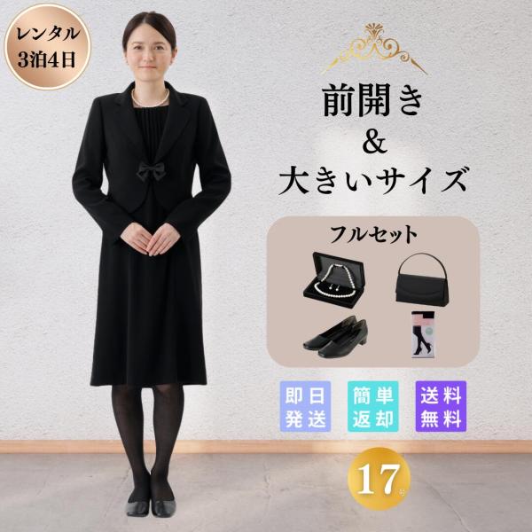 商品について ・ワンピースに顔周りが華やかになるピンタック付き。スクエアネックで華奢な印象でお召しいただけます。 ・ワンピースとジャケットのアンサンブル。TPOに合わせたスタイルでご利用いただけます。 ・ワンピースは前開きファスナーで着脱し...