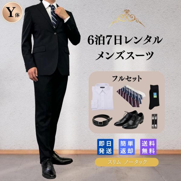 商品について・スーツ(ジャケット＋パンツ)+ワイシャツ1点+ネクタイ1本+ベルト+シューズ+靴下+アームバンドの8点セットです。・シンプルでコーディネートしやすい黒折柄のスリムスーツです。・ジャケットは二つボタンのシングル。パンツはノータッ...