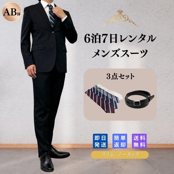 商品について・スーツ+ネクタイ1点+ベルトの3点セットです。・シンプルでコーディネートしやすい黒折柄のスリムスーツです。・ジャケットは二つボタンのシングル。パンツはノータックです。・有名アパレルブランドを手掛ける、製造メーカーからの仕入れに...