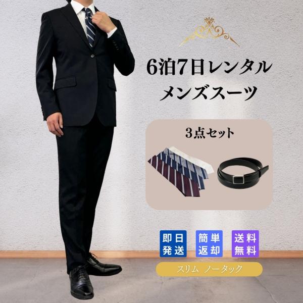 商品について・スーツ+ネクタイ1点+ベルトの3点セットです。・シンプルでコーディネートしやすい黒折柄のスリムスーツです。・ジャケットは二つボタンのシングル。パンツはノータックです。・有名アパレルブランドを手掛ける、製造メーカーからの仕入れに...