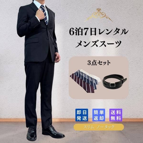 商品について・スーツ+ネクタイ1点+ベルトの3点セットです。・シンプルでコーディネートしやすい黒折柄のスリムスーツです。・ジャケットは二つボタンのシングル。パンツはノータックです。・有名アパレルブランドを手掛ける、製造メーカーからの仕入れに...