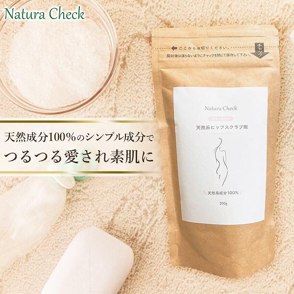 重曹成分のみで作られたヒップスクラブ剤。重曹は、穏やかに磨く力があるため身体の汚れや角質を適度に落とすことが可能。わざわざ、アカスリに通う必要はありません♪セルフケアで美しいヒップに。また、においの元を吸着して落とすので、皮膚の油分やにおい...
