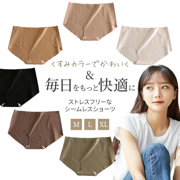 くすみカラーが愛らしいシームレスショーツ。まるで履いていないような素肌感で、一日中ストレスフリーに！ボトムスに響きにくく、美しいバックスタイルを叶えます。タイトなボトムスも自信を持って着こなせる、ラインレス仕様。縫い目のないなめらか生地が肌...