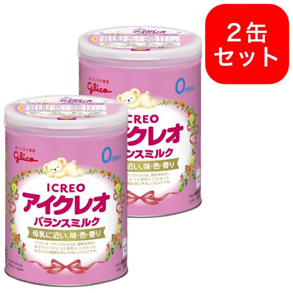 "アイクレオ　バランスミルクは、母乳をめざし　成分ひとつひとつと原料にこだわった赤ちゃんの繊細な体にやさしいミルクです。 母乳に近い栄養成分バランス 母乳に近い栄養成分 ●たんぱく質を構成するアミノ酸の種類とバランスを、母乳に近づけました。...