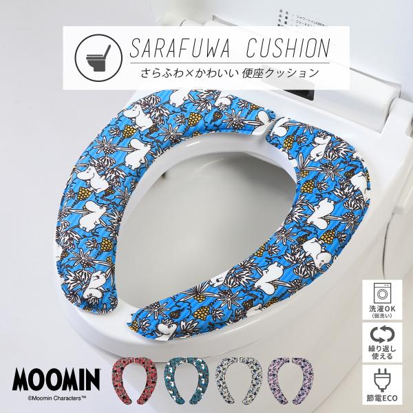 [ 丸洗い可能 ] ムーミン 便座クッションロストインザバレー / レポムーミンの可愛いらしいシリーズ。おしゃれなトイレシリーズに、柄をあわせた便座クッションです。便座にぴたっと貼るだけの吸着タイプで、お洗濯もできるので繰り返し使えてとって...