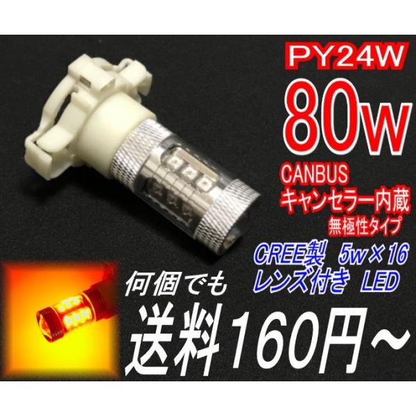 【発売日：2020年04月25日】正面に4個、側面に12個のCREE製チップを採用し、抜群の視認性を実現しています。ヒートシンクには、放熱性に優れたアルミを使用しています。CANBUSキャンセラーを内蔵しており、輸入車のウインカーへもお取付...